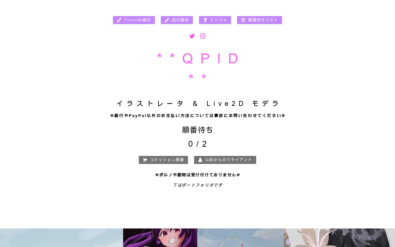 qpid イラストレータ